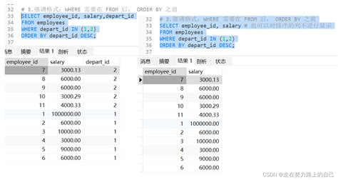mysql数据库排序与分页
