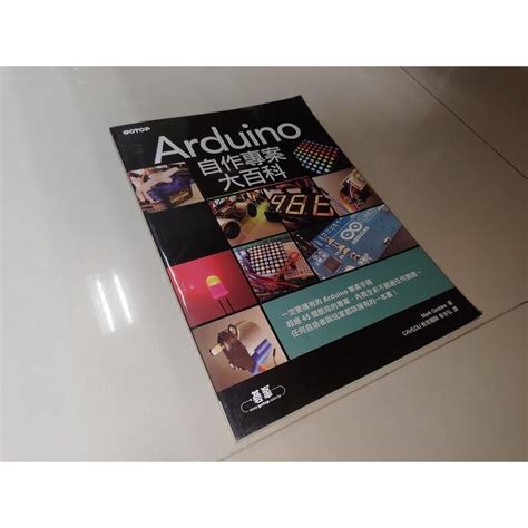 Arduino自作專案大百科 碁峰 最後兩頁破損其餘書況佳 年初版 H上 二手書 蝦皮購物