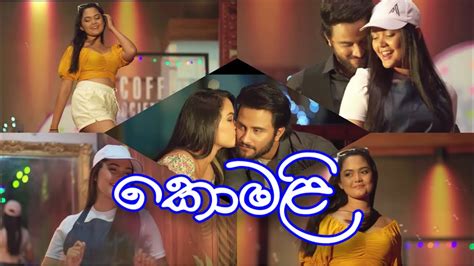 Komali කොමළි Jaanu Theme Song Youtube