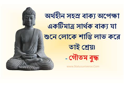 50 Wishes For Buddha Purnima 2022 In Bengali বুদ্ধ জয়ন্তীর শুভেচ্ছা Status Universe