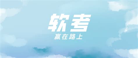 【愚公系列】软考中级 软件设计师 001 计算机系统知识（考点简介） 软考中级设计师 计算机基础 csdn博客
