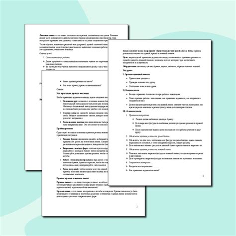 План конспект урока по предмету «Труд технология для 1 класса Тема Приёмы резания ножницами