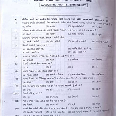 Std 11 Nama Na Mul Tatvo Marvel Prakashan Online Book Zone