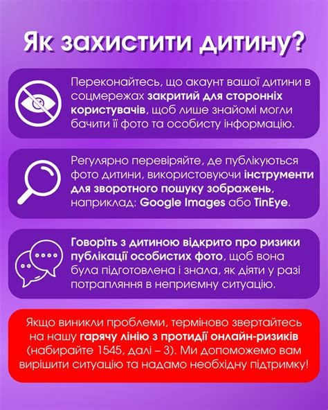 Stop Sexтинг В епоху цифрових технологій виховання дітей стало складнішим ніж будь коли