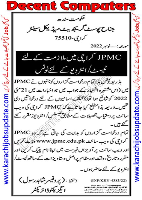 JPMC Karachi JOBS Test Interview Details Karachi Jobs Update