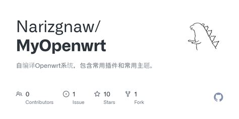 GitHub Narizgnaw MyOpenwrt 自编译Openwrt系统包含常用插件和常用主题