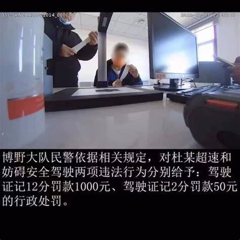 超速还发朋友圈炫耀？ “最靓的仔”遭举报被罚博野杜某威保定市