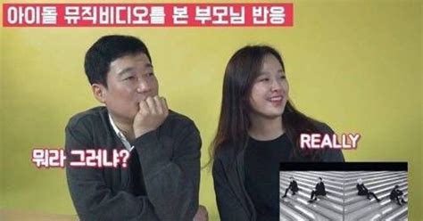아이돌 뮤직비디오를 딸과 함께 보는 아버지
