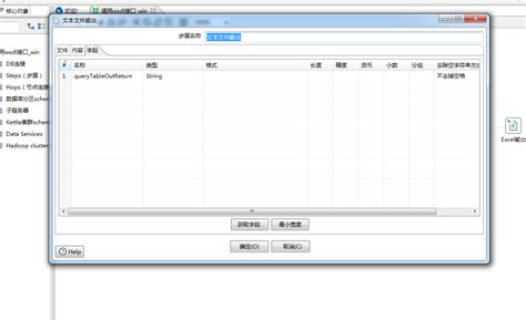Webservice接口数据抽取kettelwebservice获取接口数据 Csdn博客