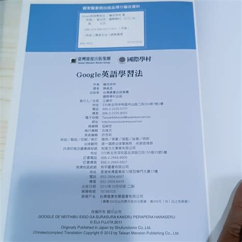 Google英語學習法 蝦皮購物