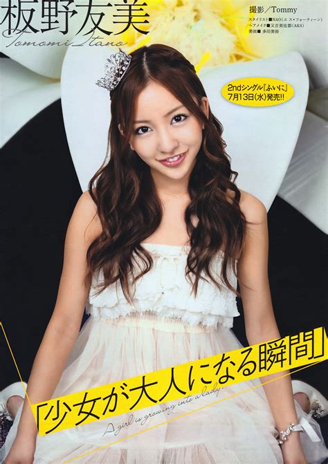 Tomomi Itano Itano Tomomi Photo 41564173 Fanpop