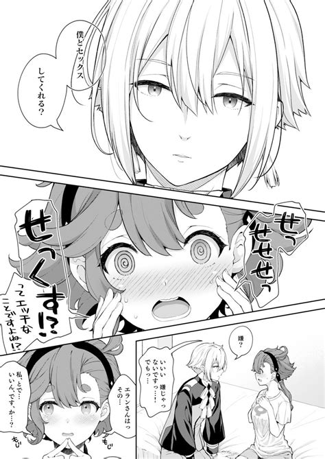 SugarBerrySyrupセックスしないと出られない部屋に閉じ込められてしまったエラスレエランとスレッタのセックスしないと出られ