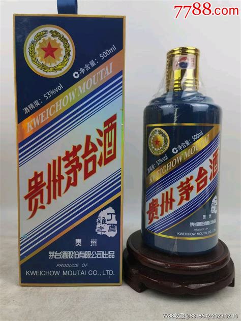 2017年53度鸡年生肖茅台，收藏摆柜佳品老酒收藏盛源优选老酒馆【7788收藏】