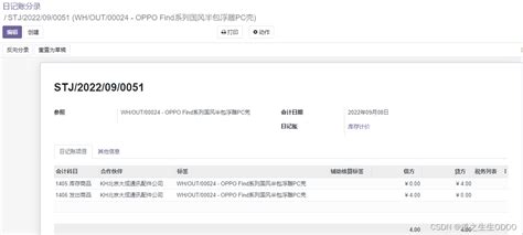 Odoo15中如何让销售工作流程全自动完成？ Odoo 工作流 Csdn博客