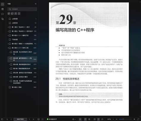 C 20高级编程（第5版）（上下册） Pdf电子书 [133mb]下载 码农书籍网
