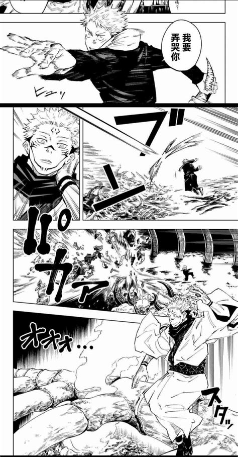 咒术回战 虎杖 五条悟 宿傩 高清图片，堆糖，美图壁纸兴趣社区