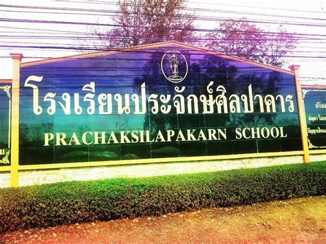 ตลก ไล่ ปอบ โรงเรียนประจักษ์ศิลปาคาร Youtube