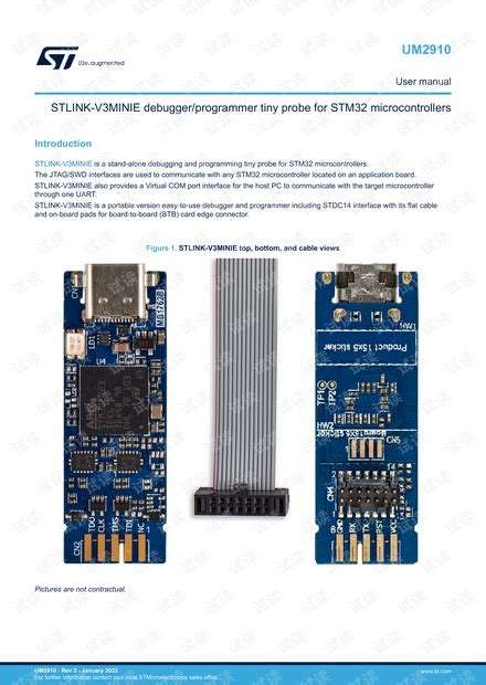 St Link V3 Mini 便携式stm32单片机调试与编程工具详解 Csdn文库