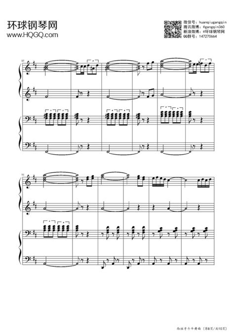西班牙斗牛舞曲（四手联弹版本）钢琴谱 环球钢琴网