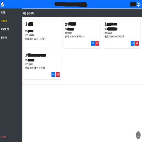 세대 방문예약 시간 관리 웹사이트 홈페이지 신규 제작 포트폴리오 크몽