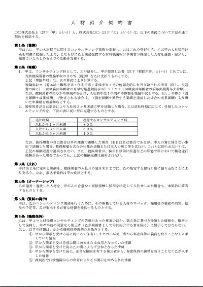 人材ビジネス向けテンプレートダウンロード 人材紹介・人材派遣向け管理システム Porters（hrbc、hrビジネスクラウド）