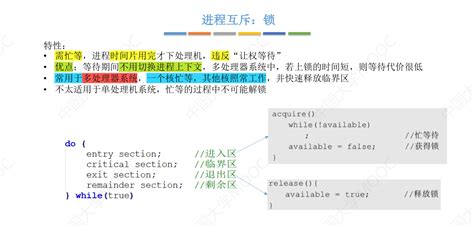 操作系统二轮复习（进程的同步与互斥） 满足让权等待的算法 csdn博客
