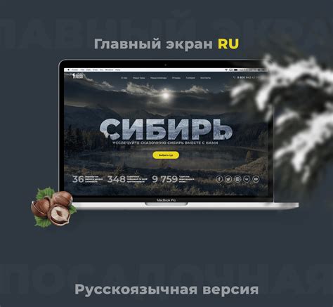 Туристические маршруты Сибири On Behance