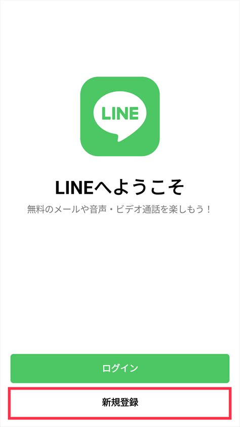 Qrコードリーダーを利用するには？ Lineヘルプセンター