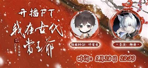 一声巨响梨子甜甜原著古风纯爱广播剧我在古代当王爷续续点灯x有希 6park