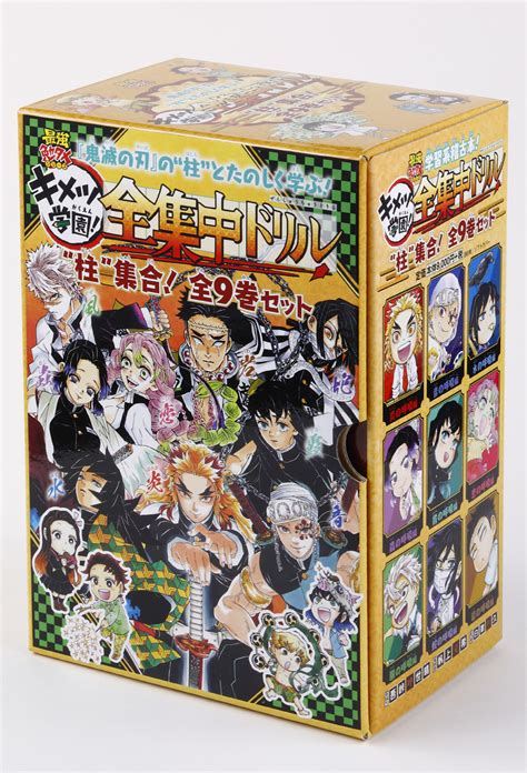 鬼滅の刃 コミック 全巻