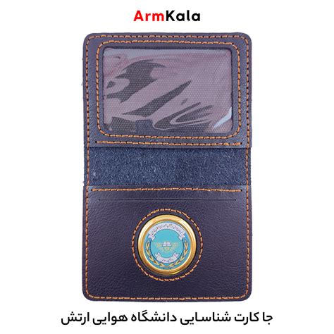 خرید و قیمت کیف جاکارتی شناسایی پرسنل دانشگاه شهید ستاری ارتش آرم کالا
