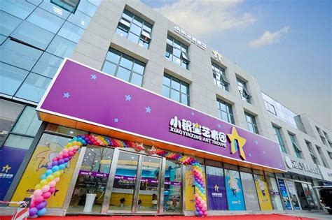 南京小银星艺术团图册 360百科