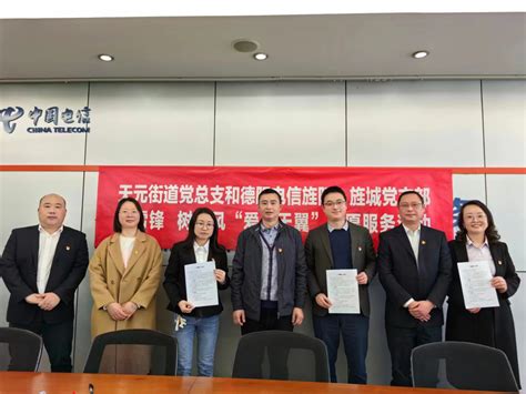 旌阳区天元街道扩大机关党建朋友圈 绘就智慧发展同心圆 四川在线