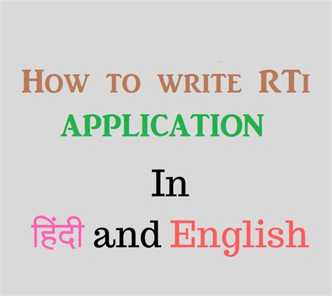 How To Write Rti Application Sample