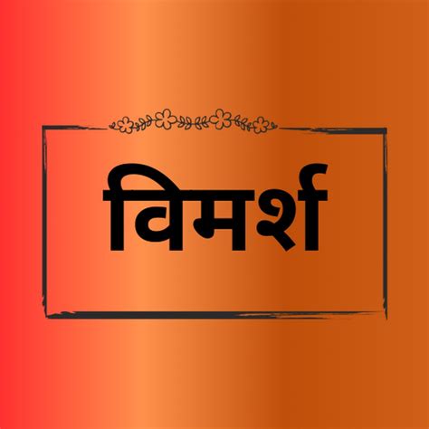 Vimarsh Youtube