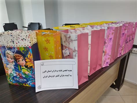 انجمن مهندسان نقشه بردار استان البرز