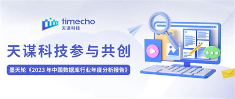 时序数据解决方案提供商物联网时序数据库服务商天谋科技iotdb