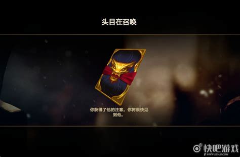 Lol头目在召唤隐藏任务怎么做lol头目在召唤隐藏任务介绍快吧游戏