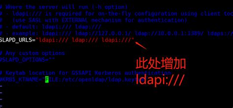 第二章 Openldap运维管理 腾讯云开发者社区 腾讯云