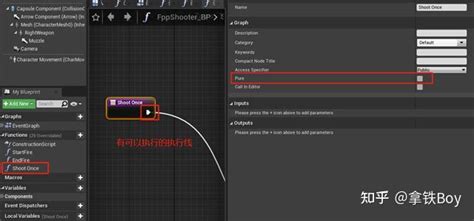 Ue4 蓝图中纯函数和非纯函数 知乎