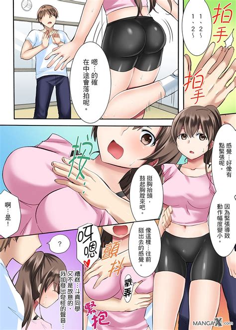 女大生社团sex调教1 Page 8 Nhentai Hentai Doujinshi And Manga