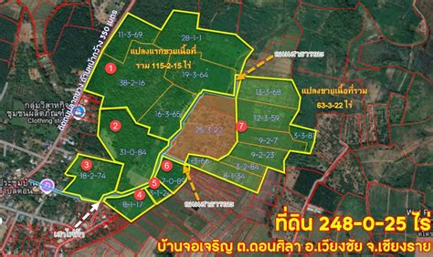 ขายที่ดินผสม ที่เนิน ที่สวน ที่นา 248 ไร่ ไร่ละ 250 000 บาท ใกล้ตัวเมือง อ เวียงชัย จ เชียงราย
