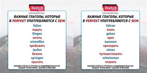 Разница между претеритум и перфект в немецком