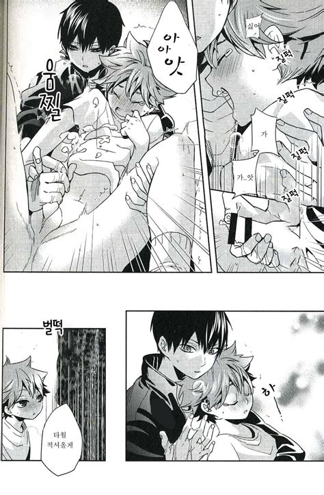 Zeroshiki Kabosu Haikyuu Dj Sakasama Seesaw Kr MyReadingManga