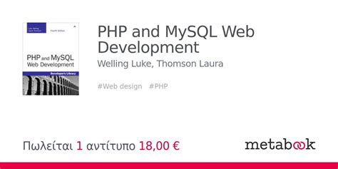 php and mysql web development welling luke thomson laura metabook gr