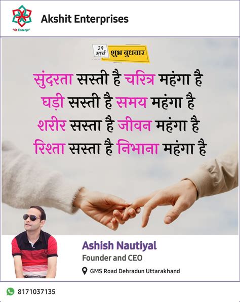 Ashish Nautiyal Posted On Linkedin
