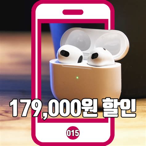 애플 신학기 프로모션 에어팟 2세대 3세대 프로 각각 0원 7만 원 15만 원 네이버 블로그