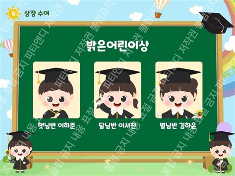 유치원and어린이집 졸업식 Ppt템플릿 Ver1 피티엔디 파워포인트 테마 사이트