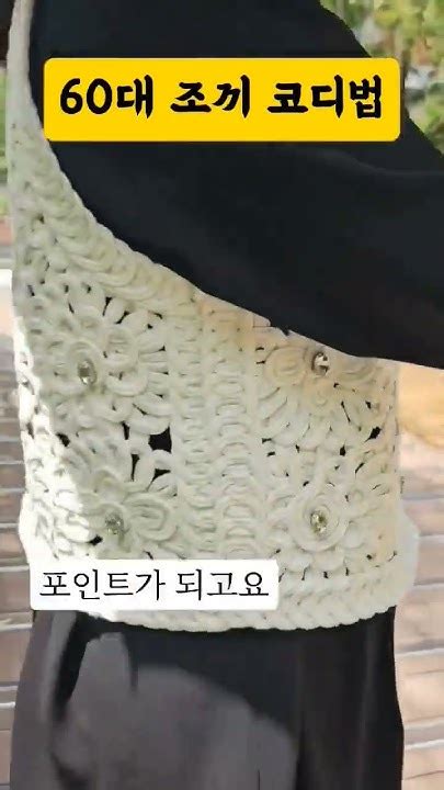 여름조끼 활용법 60대코디 Youtube