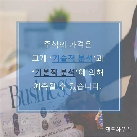 주식 기술적 분석 Pdf